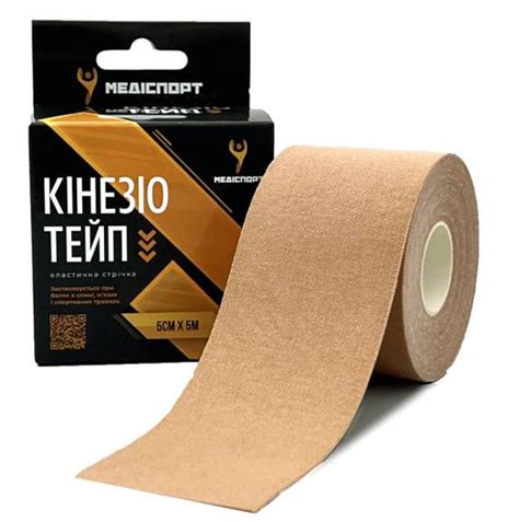 ᐉ Тейп класичний 5 см х 5 м Бежевий (10227848) • Краща ціна в Києві ...