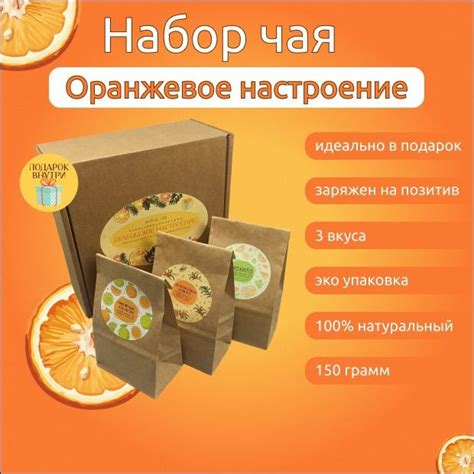 Набор чая подарочный крупнолистовой черный зеленый 3 вкуса отличный подарок 14 февраля 8 марта