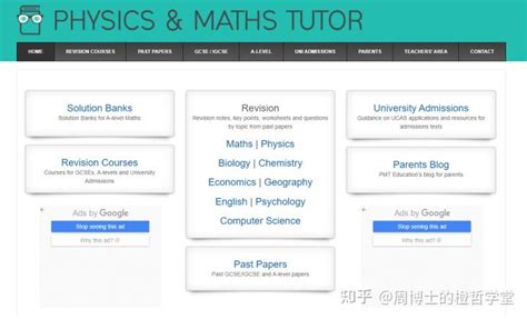 助你成为a 学霸！a level and gcse学习网站合集！ 知乎