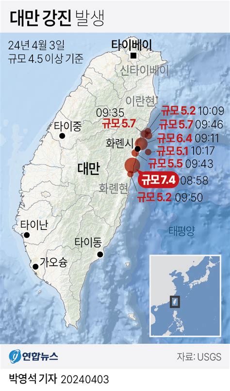 [그래픽] 대만 강진 발생 Agence De Presse Yonhap