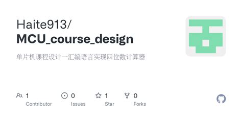 MCU course design 最终代码 docx at main Haite MCU course design GitHub