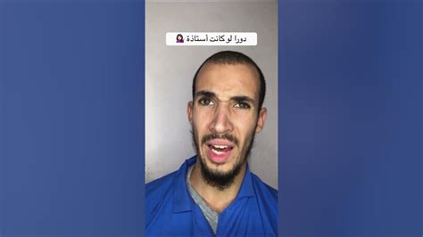 دورا 💁🏻‍♀️😂 Youtube