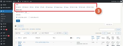 워드프레스 관리자페이지의 글 제목 길이 조정하는 방법 우키의 블로그