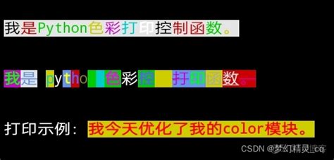 Python中color函数的用法 Python Color函数mob6454cc61df1e的技术博客51cto博客