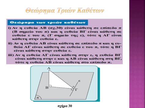 Euclidian Geometry Chapter PPTX