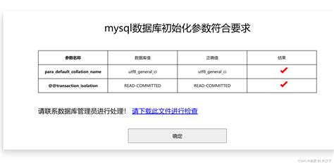mysql数据库 transaction isolation参数的查询及修改 transaction isolation csdn博客