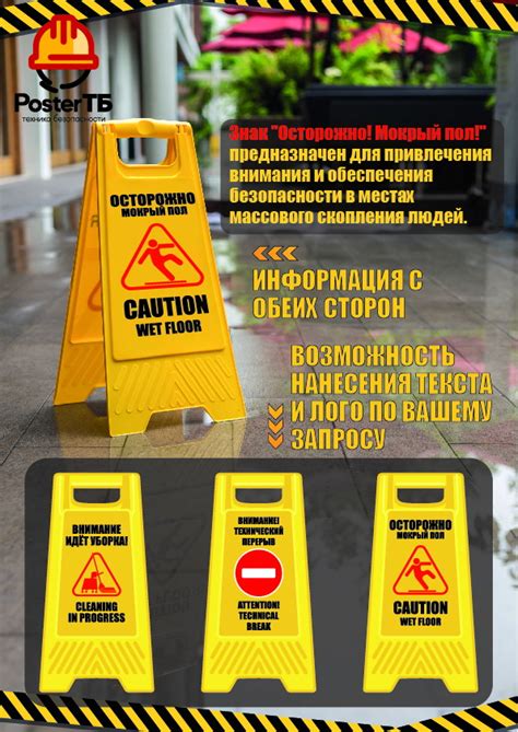 Переносной Знак. "Осторожно! Мокрый пол", купить в Ташкенте | PosterTb