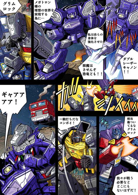 Transformers Generation Selects Volcanicus Web Comic Manga Part 03 Available Transformers News