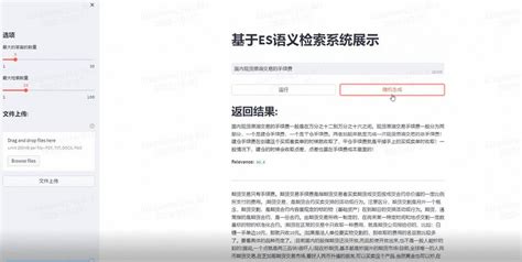 人工智能 释放搜索潜力：基于eselasticsearch打造高效的语义搜索系统，让信息尽在掌握 汀nlp