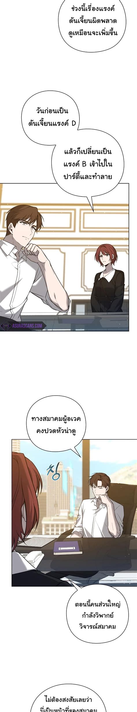 อ่านการ์ตูน Weapon Maker 3 Th แปลไทย อัพเดทรวดเร็วทันใจที่ Kingsmanga