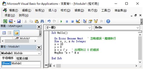 Excel Vba 程式設計教學：除錯技巧與錯誤處理 第 2 頁 G T Wang