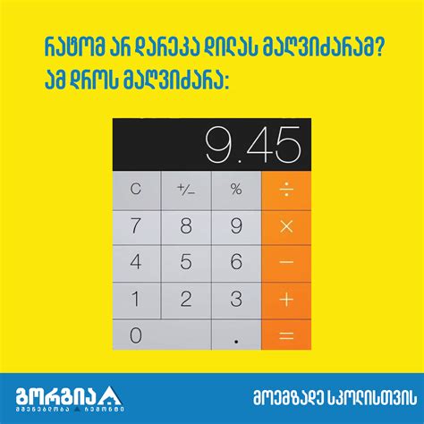 გორგია Gorgia 🟡 გამოგიცდია😁 🔴 𝟏 ელი სექტემბრიდან ️ჩანთები 𝟖 𝟗𝟎 ლარიდან რვეულები 𝟎 𝟏𝟗