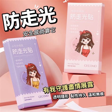 台灣現貨 Gecomo 防走光貼 自然隱形 輕薄透氣 持久牢固 低領吊帶 女定型防滑貼 蝦皮購物