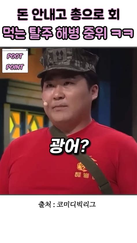 풋포인트 이슈 썰 유머 같이 즐겨요 팔로잉 좋아요 저장은 사랑 💕 유머계정 유머저장소 좋아요 사당 웃긴 짤방 소통환영 팔로우반사