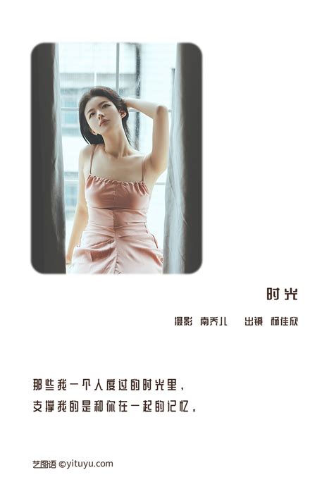 아트 이미지 Yang Jiaxin의 시간 V PH