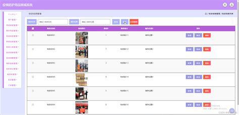 ssm jsp计算机毕业设计疫情防护用品商城系统1q3k0【源码、程序、数据库、部署】 ssm框架商城源码口罩 csdn博客