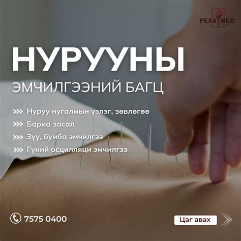 Rehamed Clinic Ulaanbaatar 🔹Олон цагаар ширээний ард суухад нуруу өвдөх чилэх 🔹Өглөө сэрэхэд