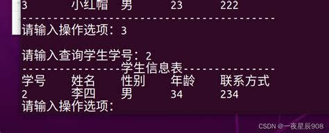 C语言——单链表实现学生信息的增删改查！！c语言根据学号删除学生信息 Csdn博客