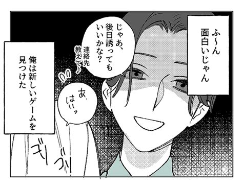 【セフレをもったオトコの代償】人妻リサとの出会い。ゲーム感覚の女遊び＜第2話＞ 4コマ母道場 ライブドアニュース