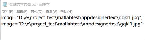 matlab读取图片时报错：“错误使用 fopen 找不到文件，确保文件存在且路径” 的原因及解决方法 matalab读取图像错误 csdn博客