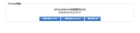 Servlet之间的转跳之forward（转向）servlet中forward转发怎么使用 Csdn博客