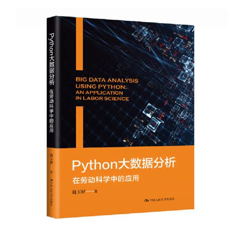 Python语言程序设计教程 赵璐主编 9787313210050 中教图书商城