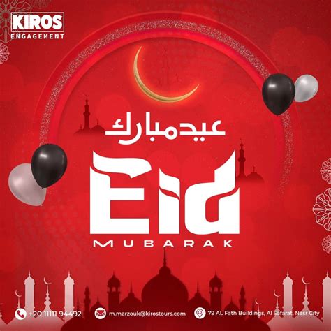 Mahmoud Marzouk On Linkedin Eidmubarak Celebration Joy Success