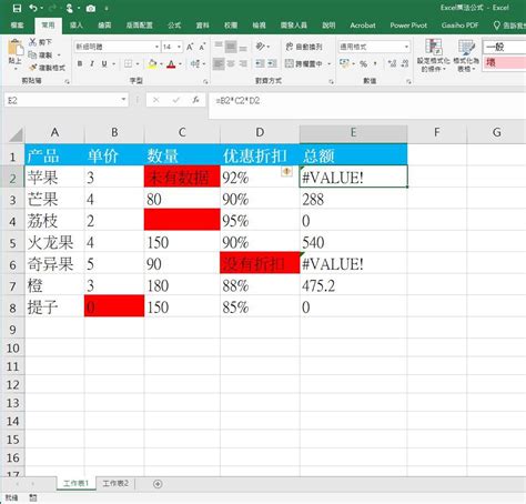 零基础玩转excel 的想法 Excel乘法函数：计算多个数据的乘积，有文字或空格也不影响 Excel中如果要计算表格的一整列乘积，大家