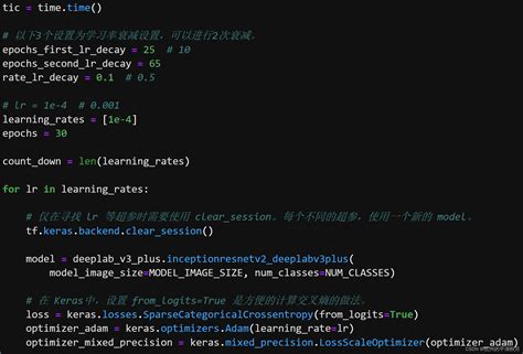 用 Deeplab V3 模型做 Cityscapes 的 Segmentation 任务，in Kerastensorflow 28