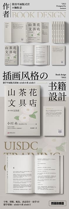 2 设计 书籍设计 花瓣网 陪你做生活的设计师 经典视觉搭配！9组插画书籍封面设计