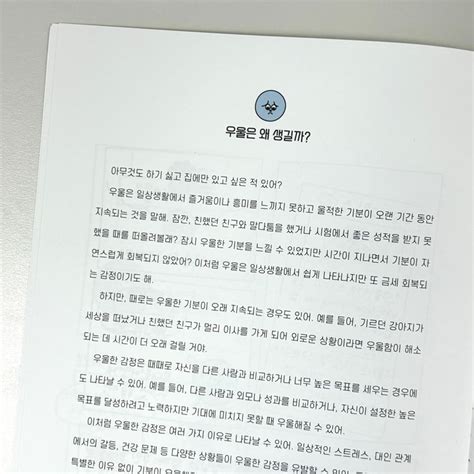 우울 워크북 마음경작소