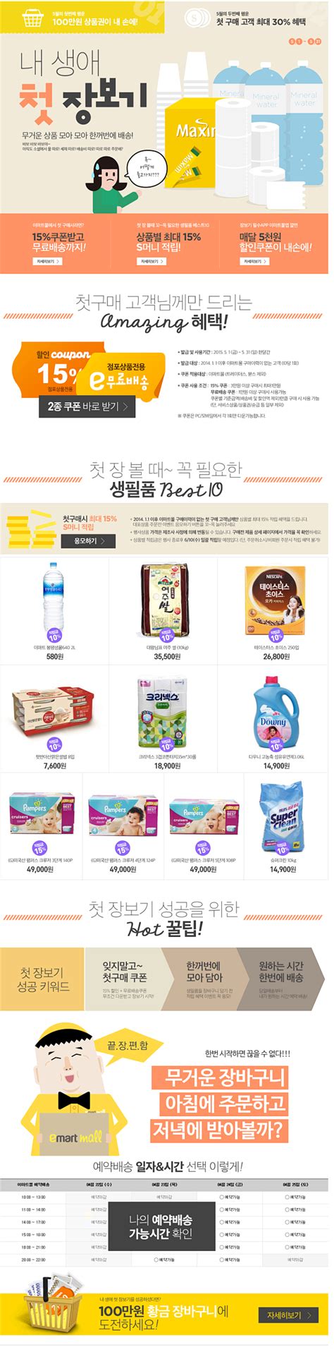 신세계적 쇼핑포털 Ssg Com