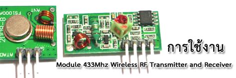 แฟ้มงาน การใช้งาน Arduino กับ Module 433mhz Wireless Rf Transmitter And Receiver Module