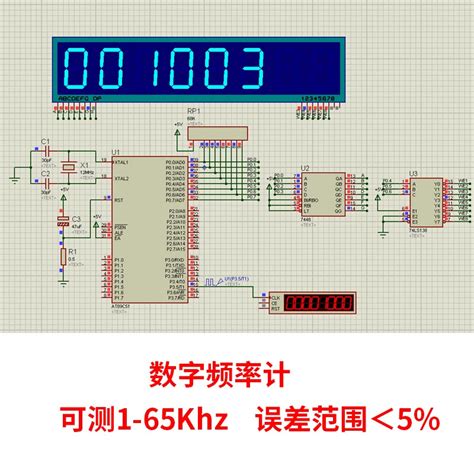 基于51单片机数字频率计可测1 65khz 虎窝淘