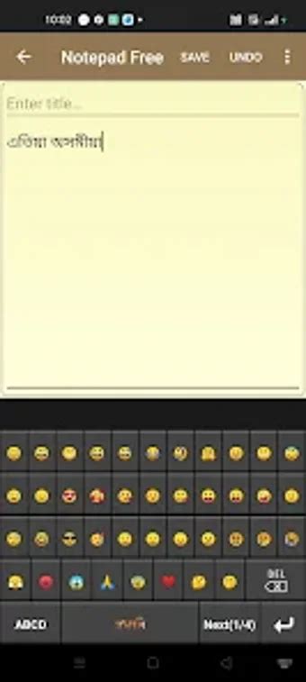 Rodali Assamese Keyboard ৰদালি For Android Download