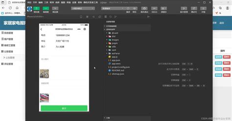 基于ssm的家居家电维修系统微信小程序源码和论文 编程爱好者博客
