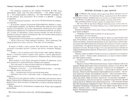 Иллюстрация 1 из 17 для Апокалипсис от Кобы - Эдвард Радзинский ...