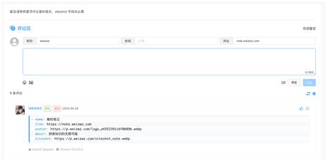 Vitepress 集成 Twikoo 评论 唯知为之 博客园