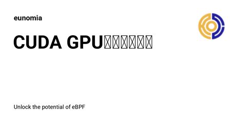 Cuda Gpu组织层次结构 Eunomia