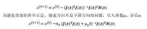 lm算法推导 csdn博客