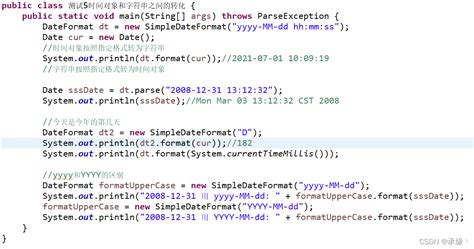 4java部分常用类java 类部分 Csdn博客