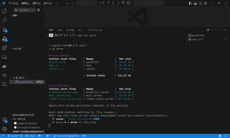 Angular Nodejs Visual Studio Code 開発環境構築手順