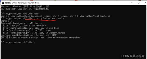 解决python打包的exe程序运行报错闪退不留痕迹问题python打包之后quit报错 Csdn博客