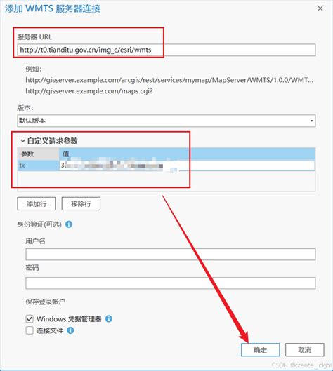 Arcgispro加载天地图（cgcs2000）影像 Csdn博客