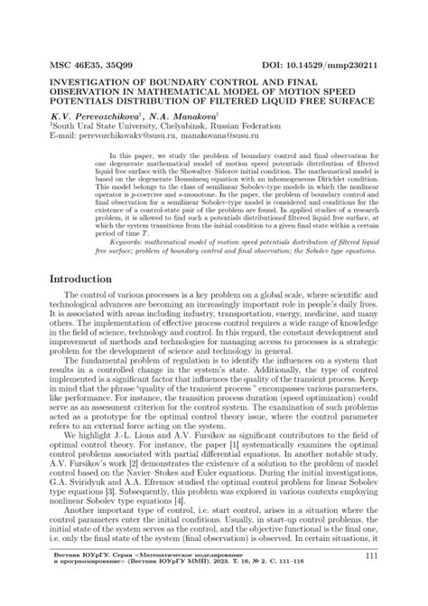 Investigation Of Boundary Control And Final Observation In Mathematical Model Of Motion Speed