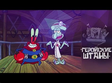 A selection of the newest series Sponges of Bob ГубкаБоб Патрик Сквидвард МистерКрабс