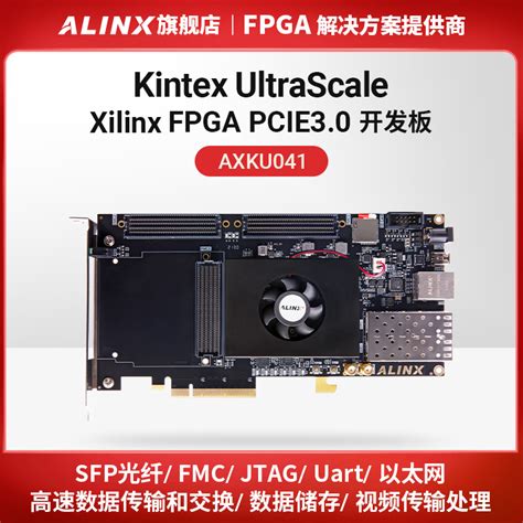 Alinx黑金fpga开发板xilinx Kintex Ultrascale Pcie Fmc Xcku040 虎窝淘