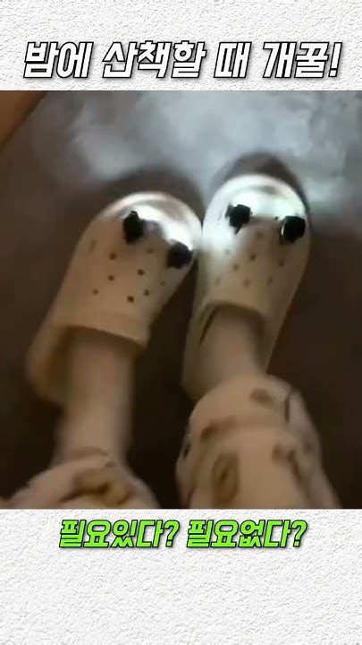 크록스 신는 분들은 꼭 저장해야할 영상 Youtube