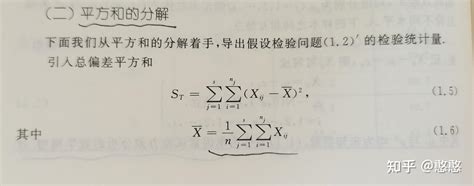概率论与数理统计知识点提炼（第九章：方差分析及回归分析）： 知乎