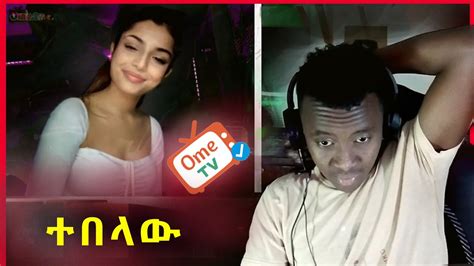 ወንድ መስላኝ ቀባጠርኩ Youtube